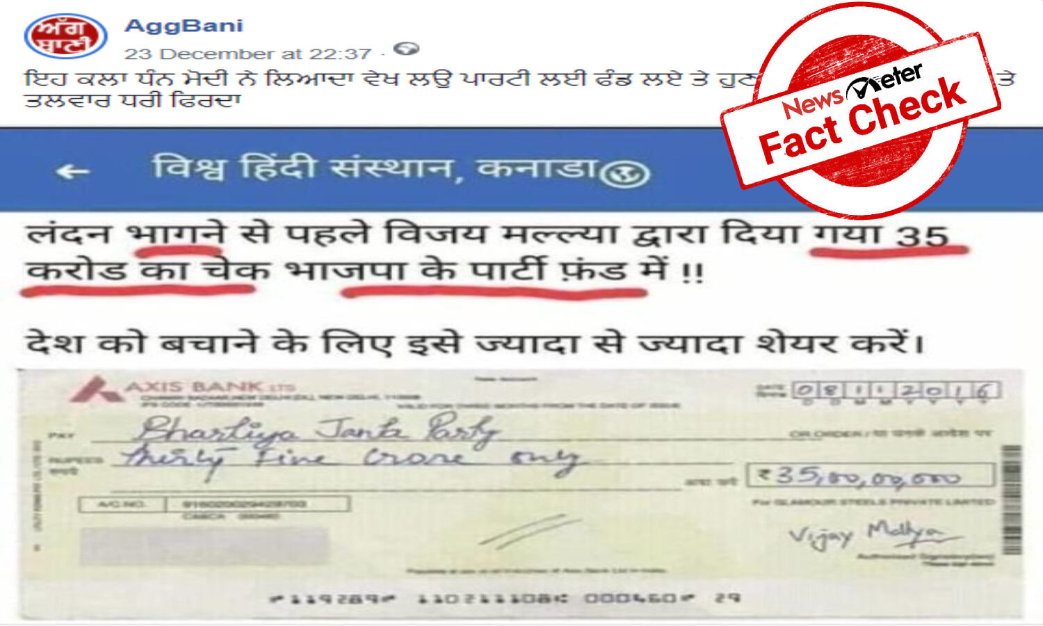 FACT CHECK: Viral image of Rs 35 crore cheque purportedly issued by ...