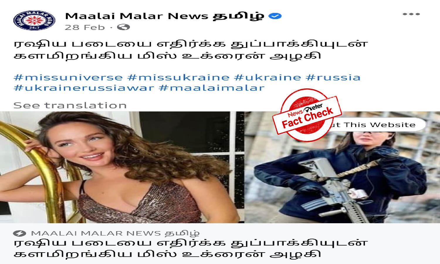 Fact Check: Did former Miss Ukraine join the army?