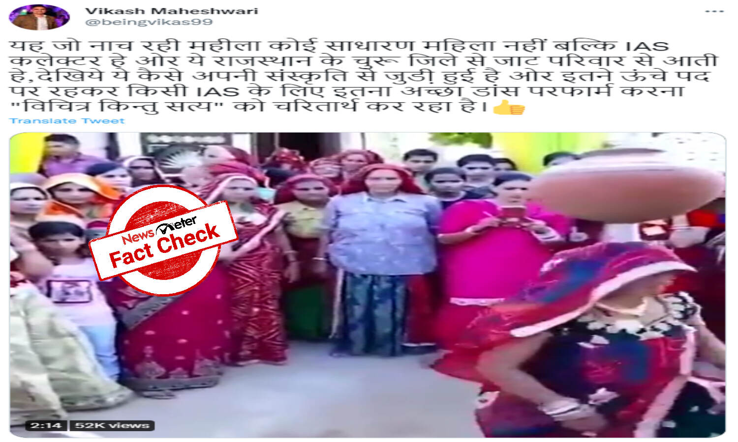 Fact Check: Is woman in viral video IAS officer Rukmani Riar?