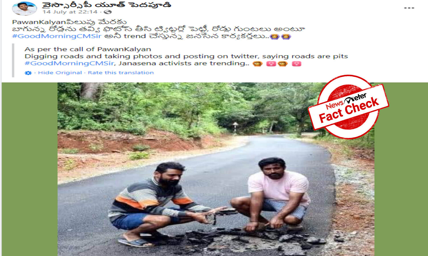Janasena activists digging potholes in Andhra is untrue