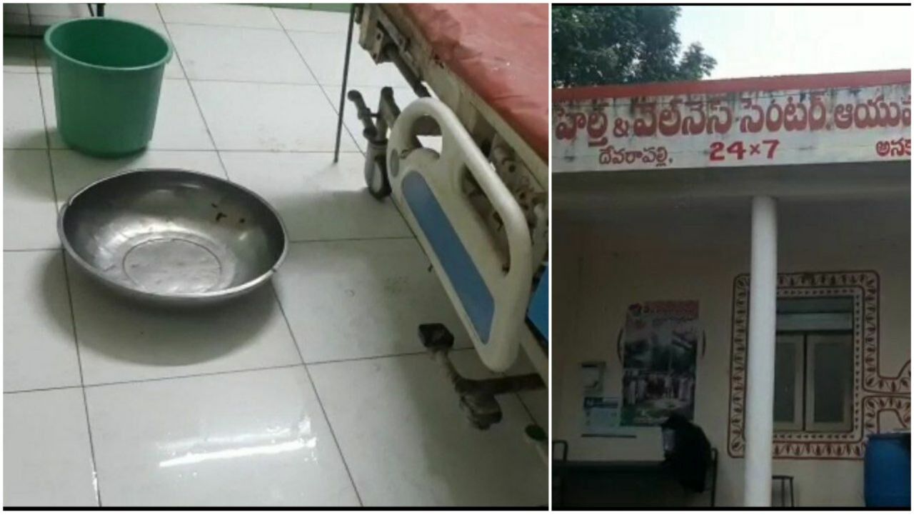 Anakapalli: PHC staff holds buckets as woman delivers baby in leaking ...