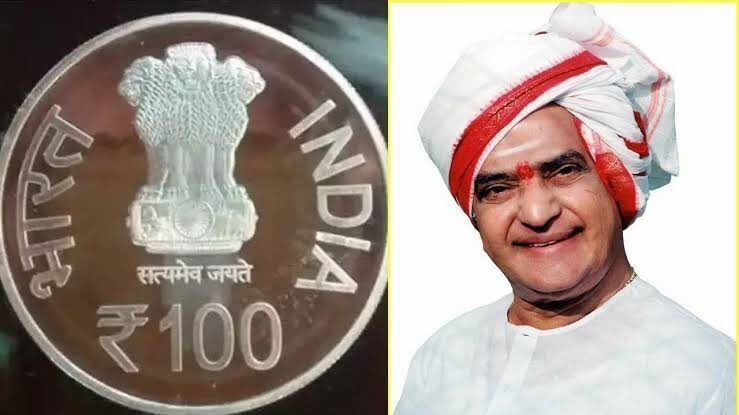 Centre to release Rs 100 coin to mark NT Rama Rao’s centenary