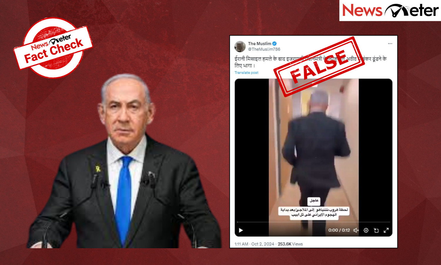 Fact Check: Old video of Netanyahu running to vote falsely viral as him ...