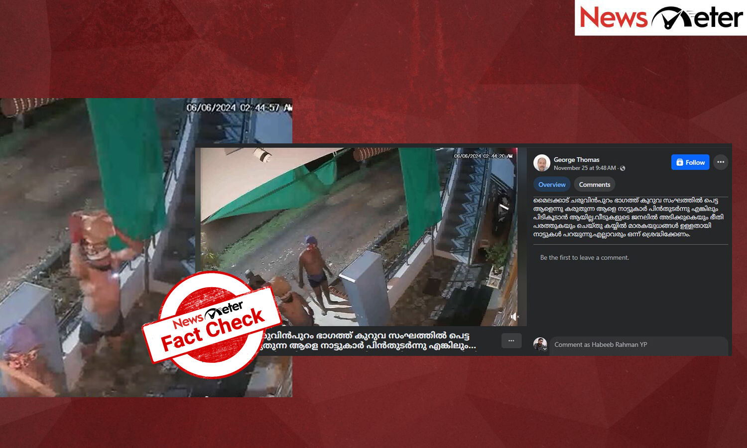 Kuruva Theft Gang in Kerala