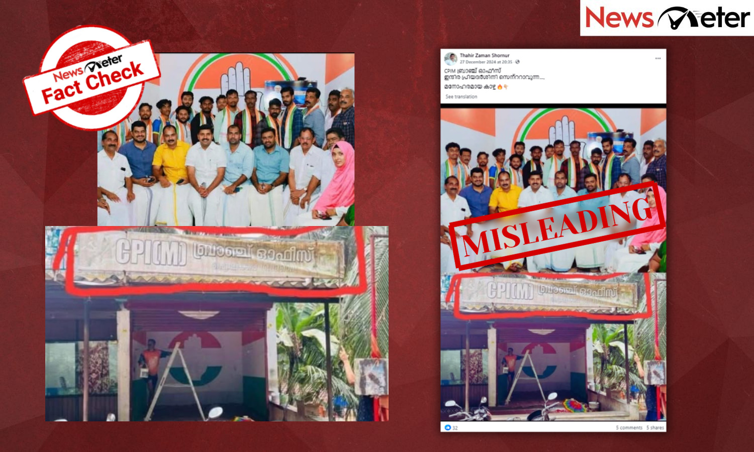 Did the Ailakara CPIM branch office and its members in Malappuram join ...