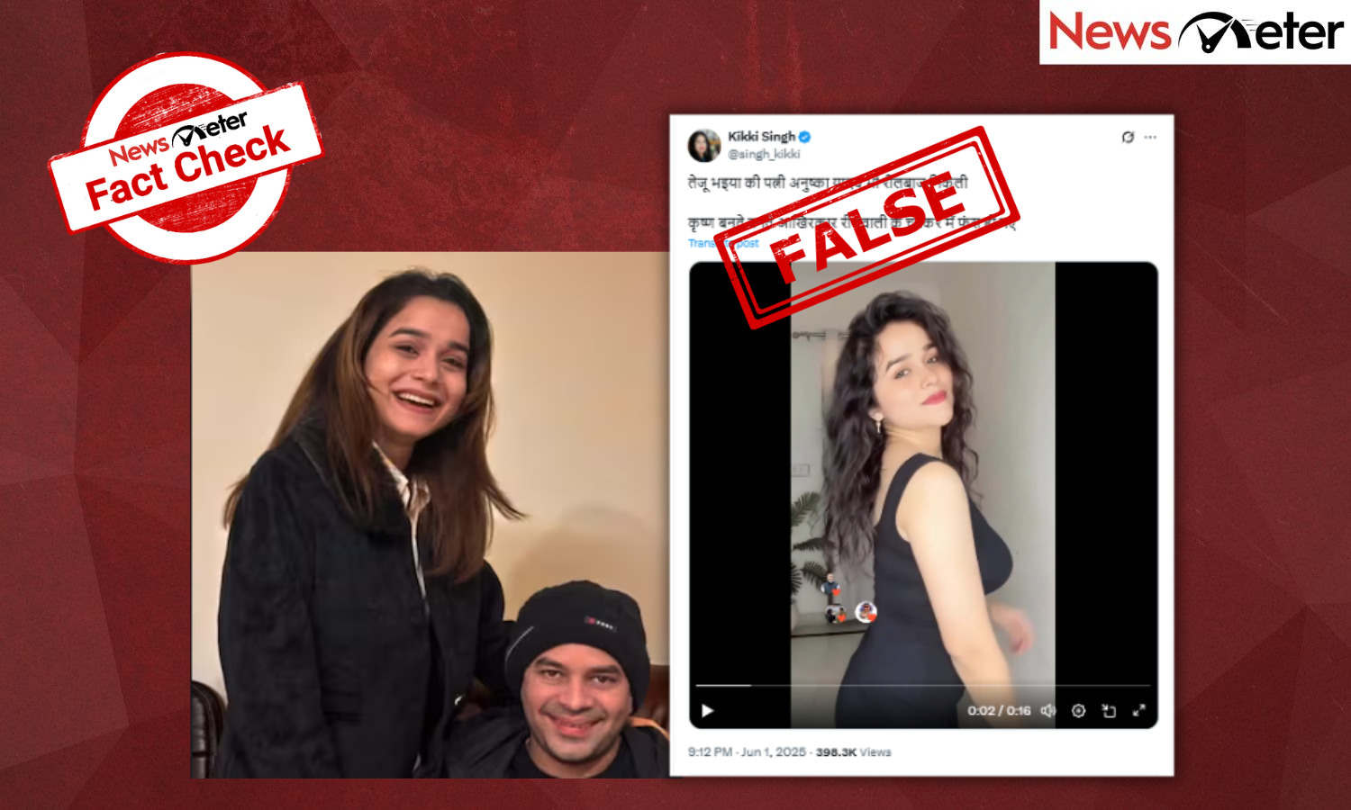Fact Check: Tej Pratap Yadav’s alleged lover Anushka Yadav’s reel goes viral? Find the facts here