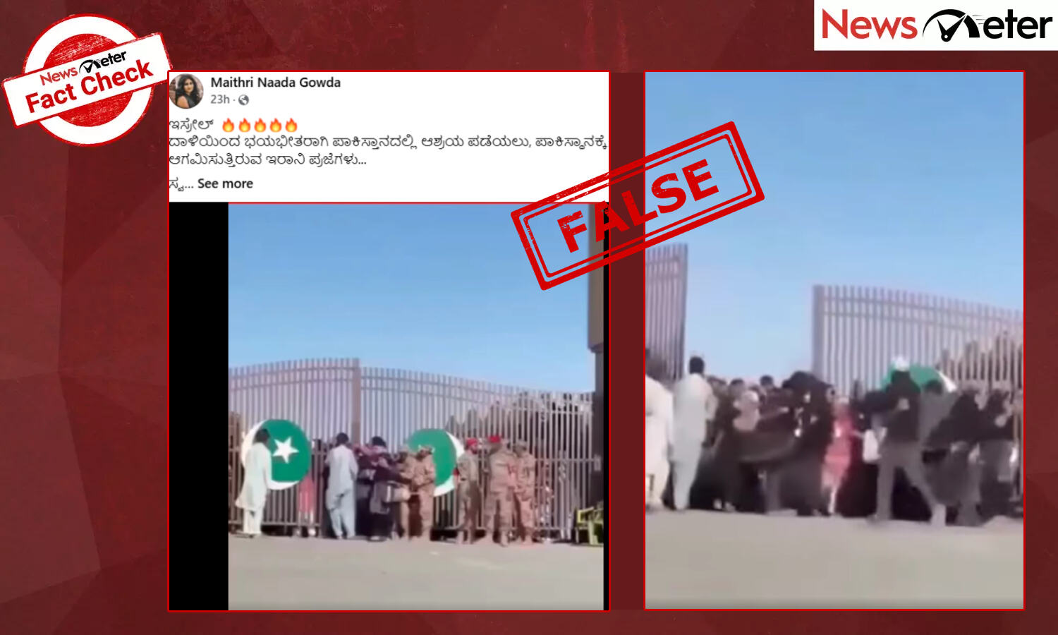 Fact Check ಇಸ್ರೇಲ್ ದಾಳಿಯ ಭಯದಿಂದ ಇರಾನಿ ಪ್ರಜೆಗಳು ಪಾಕಿಸ್ತಾನಕ್ಕೆ ತೆರಳುತ್ತಿದ್ದಾರೆಯೇ ಇಲ್ಲ ಸತ್ಯ